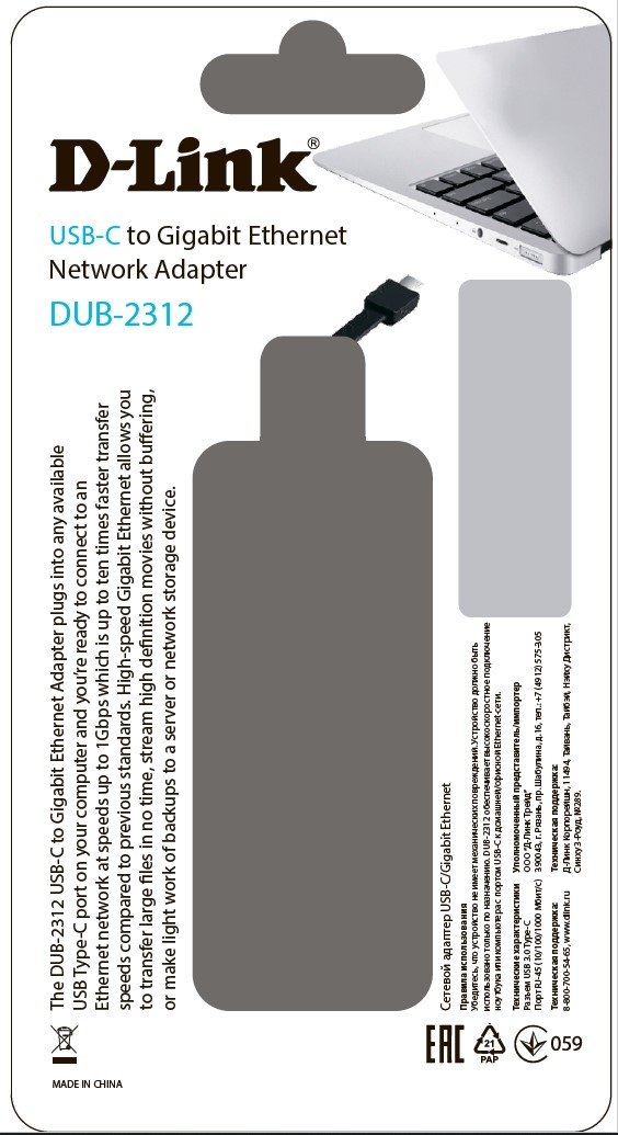 Сетевой адаптер Gigabit Ethernet D-LINK DUB-2312/A2A в магазине ...